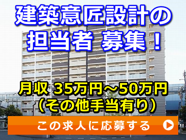 分譲マンション・RC5F・ 新築工事の施工管理 | 施工管理の仕事ナビ