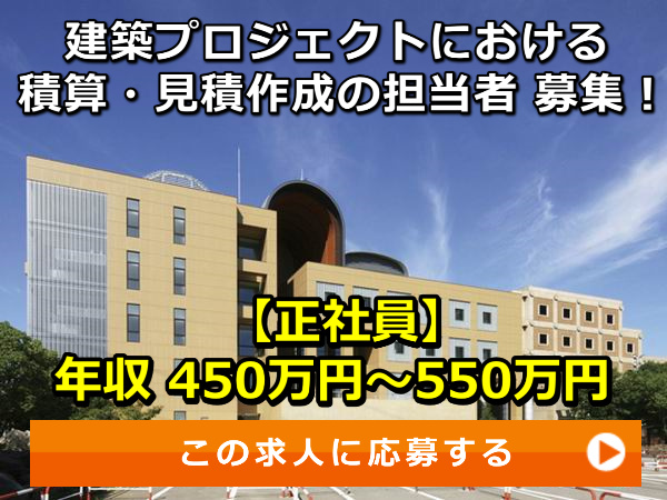 分譲マンション(RC5F) 新築工事の施工管理 | 施工管理の仕事ナビ